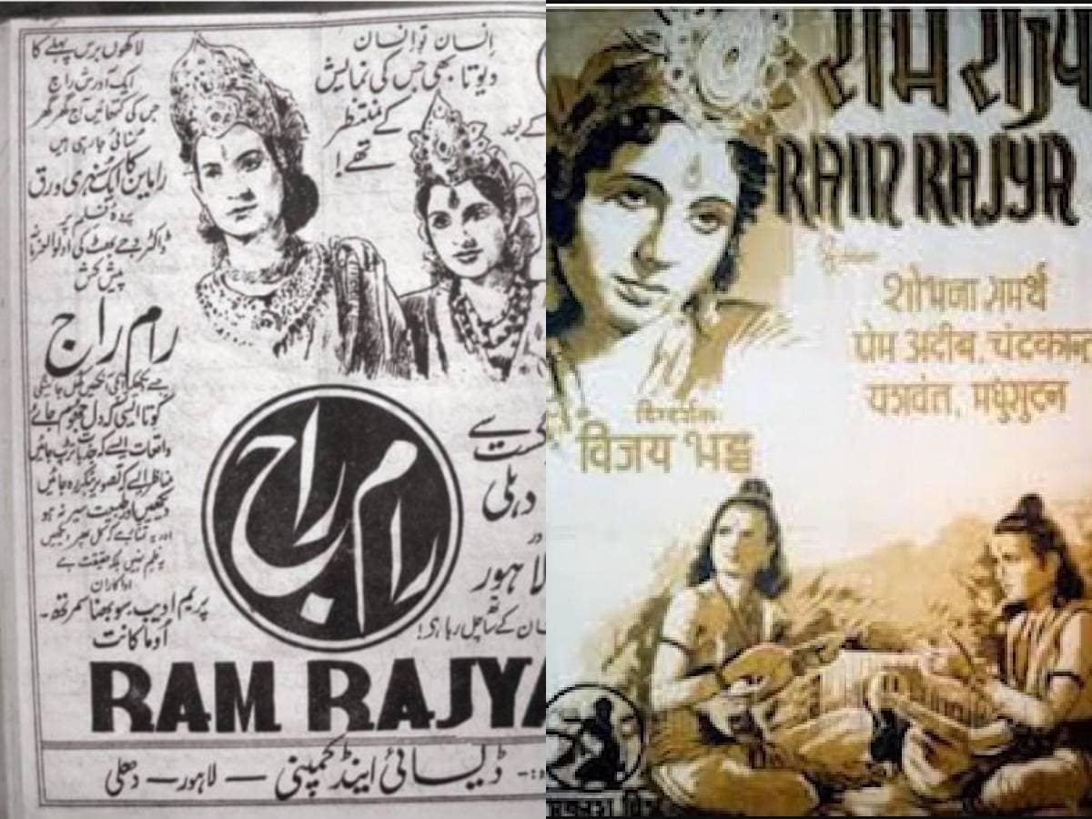 1943 में भगवान राम पर बनी थी पहली फिल्म, महात्मा गांधी ने भी देखकर जोड़ ...