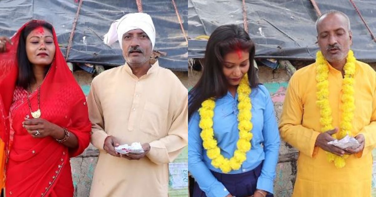 फेसबुक पर दोस्ती, फिर बूढ़े आदमी ने कर ली लड़की से शादी? मास्टर जी की ...