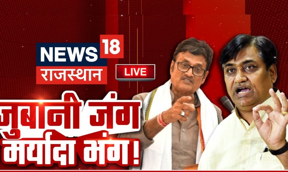 Live : Govind Singh Dotasra V/S Rajendra Rathore का मुकाबला | BJP ...