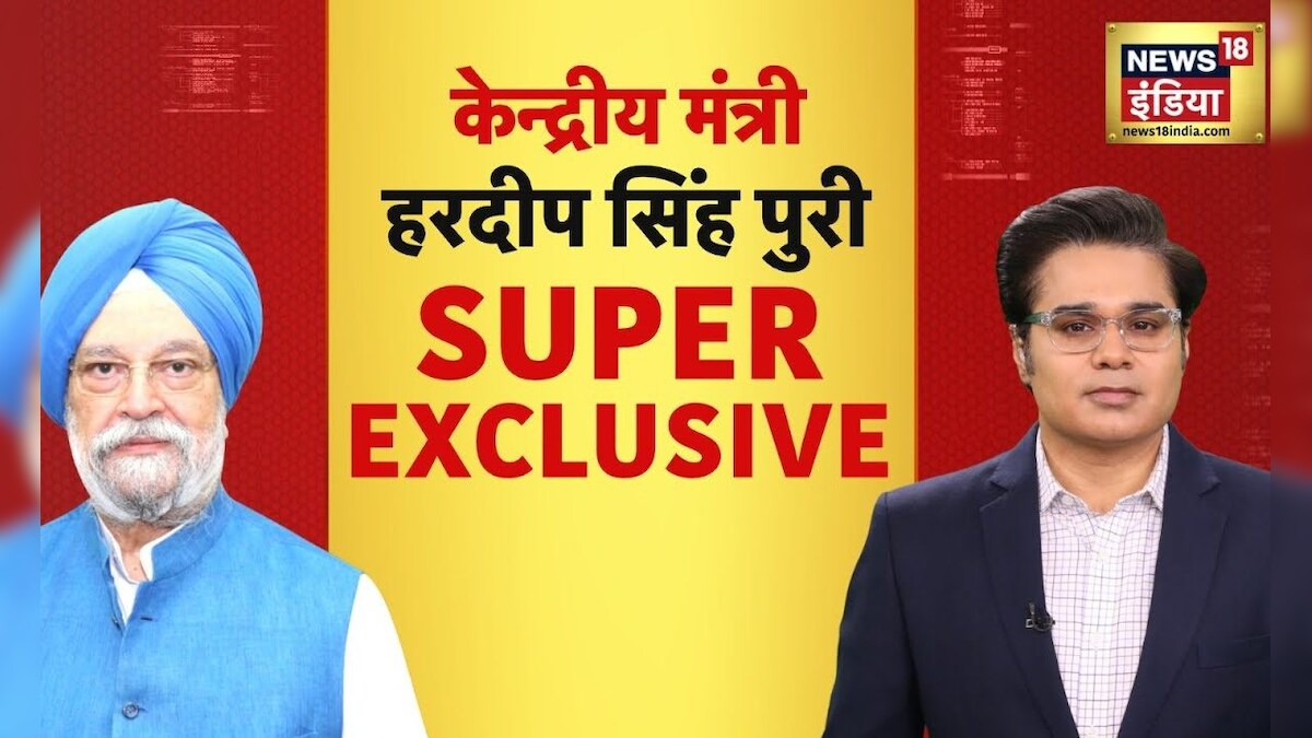 Hardeep Singh Puri Exclusive Interview: Amish Devgan | budget 2024 ...