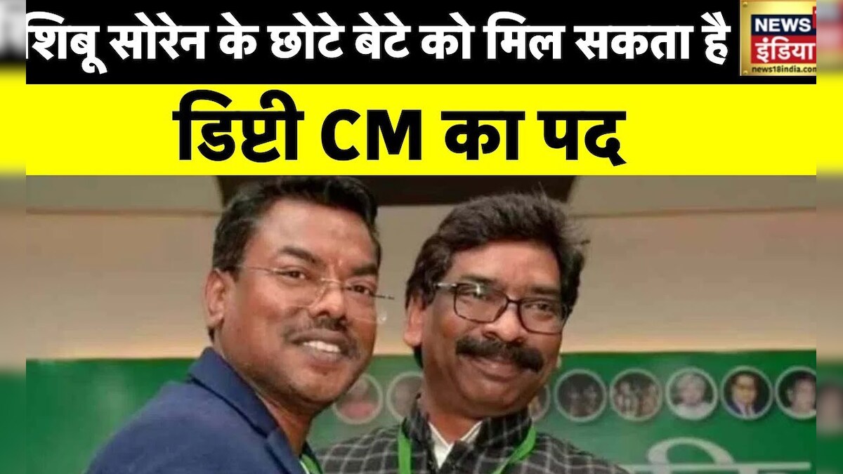 Jharkhand Political Crisis : नई सरकार में डिप्टी CM बन सकते हैं Basant ...