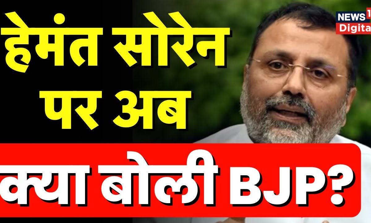 Jharkhand में Hemant Soren की गिरफ्तारी के बाद Champai Soren बने CM, क्या बोली BJP? – News18 हिंदी