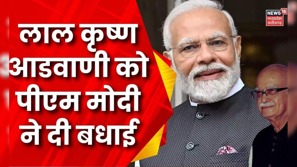 Lal Krishna Advani को मिलेगा Bharat Ratna | Ram Mandir | PM Modi | Amit Shah | Breaking News ...