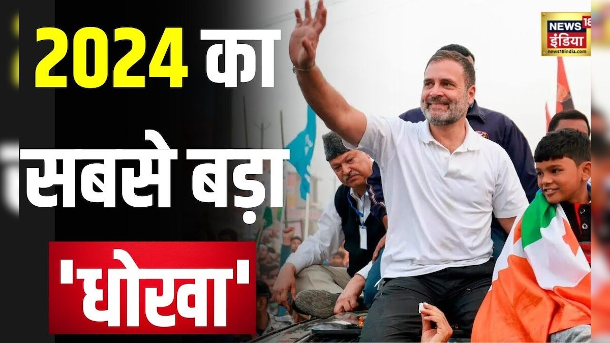 India Alliance : 2024 का सबसे बड़ा 'धोखा' | Hindi News | Latest | Lok ...