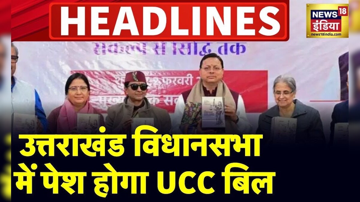 Badi Khabar | Jharkhand | UCC | Top Headlines | 06th February 2024 ...