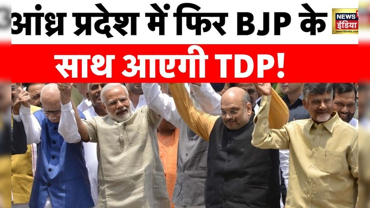 Breaking News: Chandrababu Naidu करेंगे Amit Shah और JP Nadda से बात | Lok Sabha Elections 2024 ...