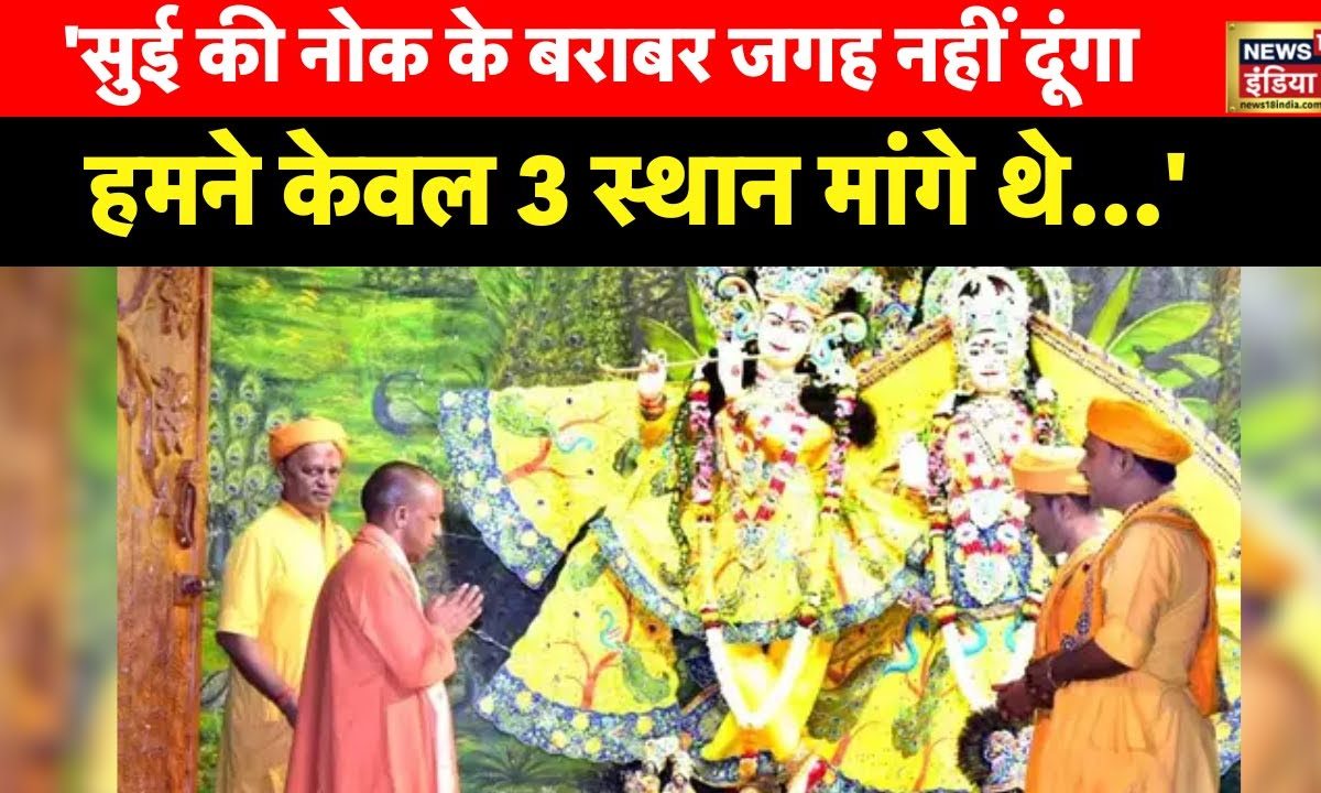 Nandi Baba ने Barricade तोड़ डाला, अब Lord Krishna कहां मानने वाले हैं ...