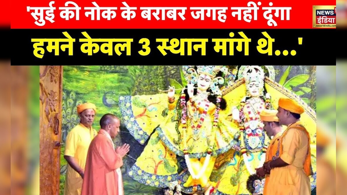 Nandi Baba ने Barricade तोड़ डाला, अब Lord Krishna कहां मानने वाले हैं ...