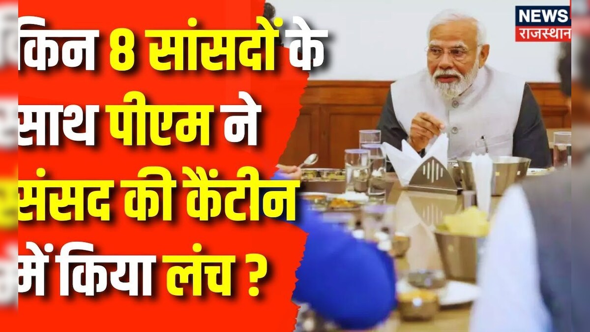 PM Modi News: कौन हैं वो 8 MPs जिनके साथ PM Narendra Modi ने Parliament ...
