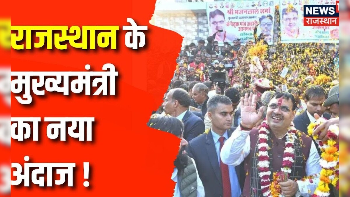 CM Bhajanlal Visit Nagaur : CM भजनलाल 2 दिवसीय नागौर दौरा | Loksabha ...