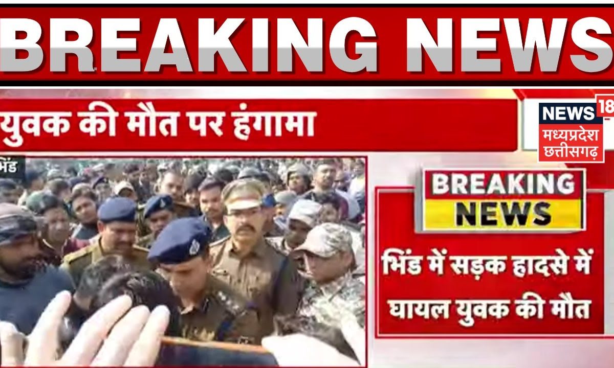 Bhind News : भीषण सड़क हादसे में घायल हुए तीन युवकों में एक की मौत ...
