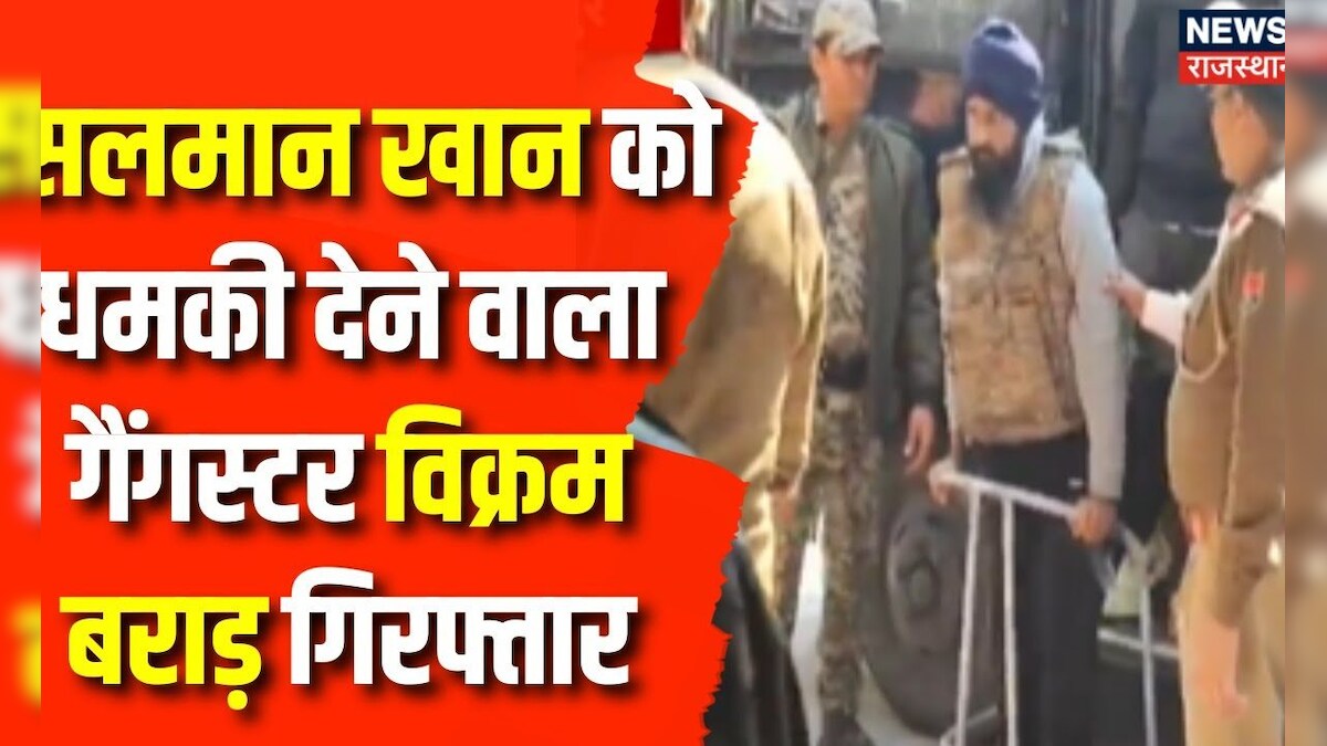 Vikram Brar Arrested : कड़ी सुरक्षा के बीच गैंगस्टर विक्रम को कोर्ट में ...