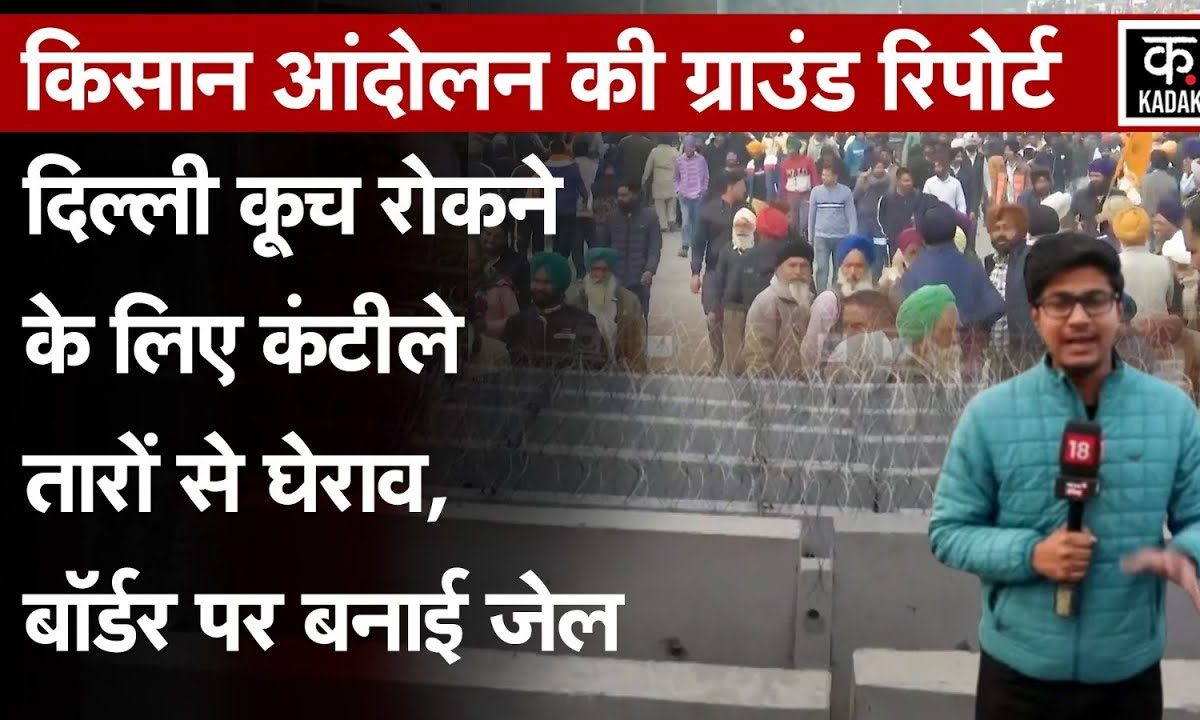 Farmers Protest: Kisan Andolan से Delhi Border जाम, जानें कैसे हैं ...