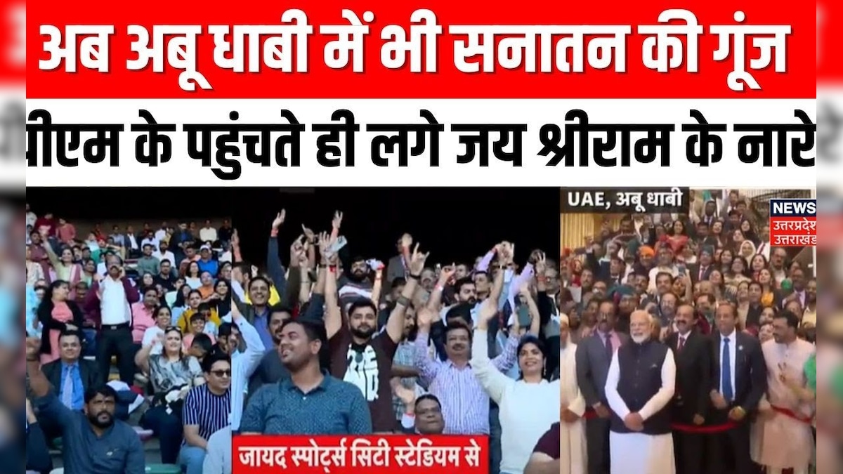 PM Modi UAE Visit: भारतीय समुदाय के लोगों से मिले पीएम मोदी।Alhan Modi ...