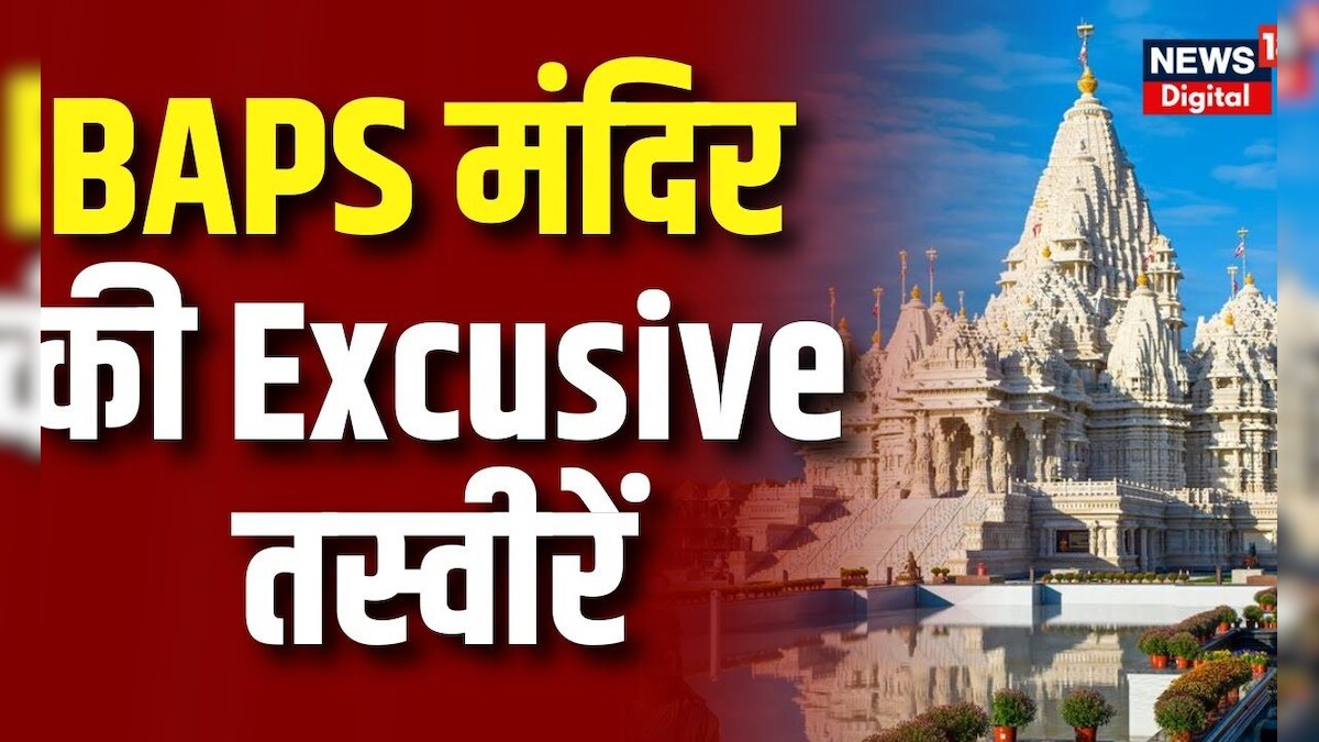 PM Modi in UAE : BAPS Hindu Mandir के उद्घाटन की तैयारियां हुई पूरी ...