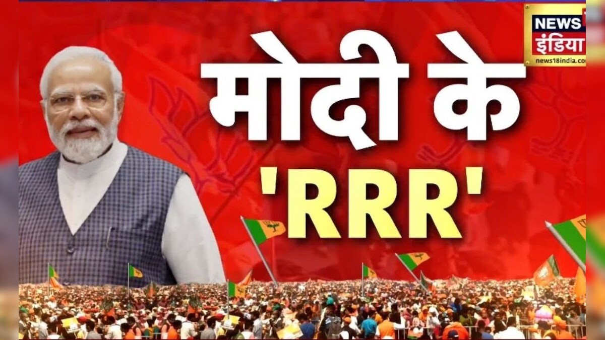 BJP Mission 2024 : 400 पार, 'INDI' का बंटाधार ! Loksabha Election 2024 ...
