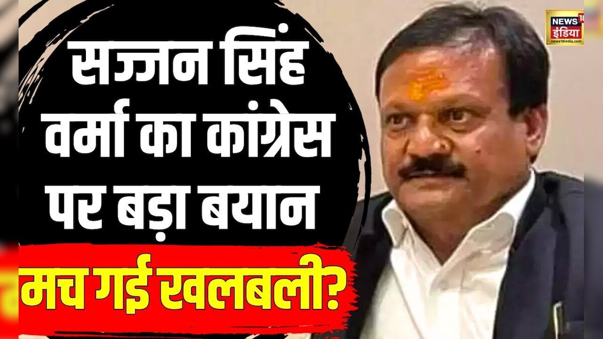 MP News : Congress के Sajjan Singh Verma का बड़ा बयान, Kamalnath ...
