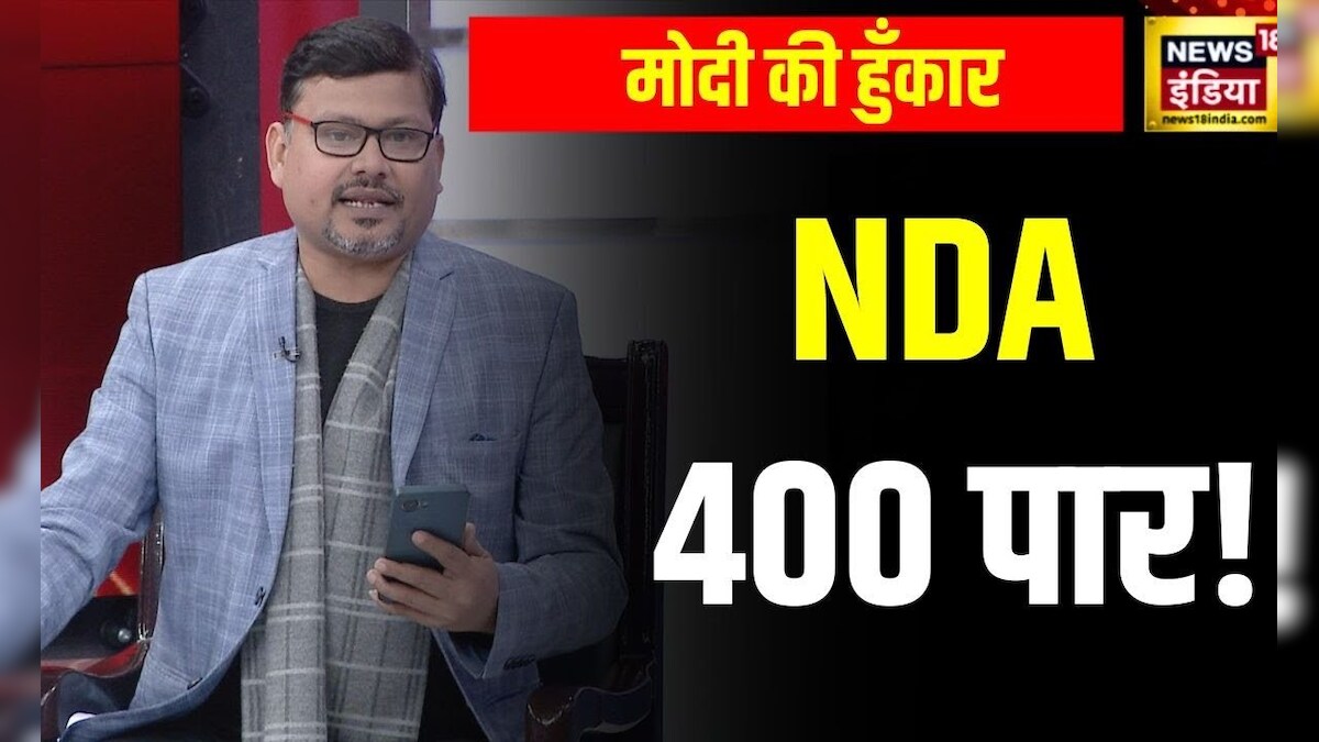 Lapete Me Netaji with Kishore Ajwani : कवि बताएंगे कौन जीतेगा 2024 का ...