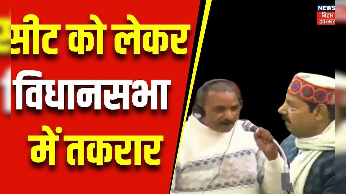 Bihar Politics : विधायक Prahlad Yadav और Neelam Devi के सीट को लेकर विधानसभा में सियासी तकरार ...