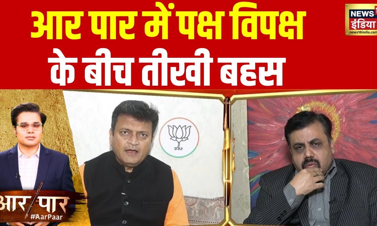 Aar Paar With Amish Devgan: ममता बनर्जी ने किया 'एकला चलो' का ऐलान ...