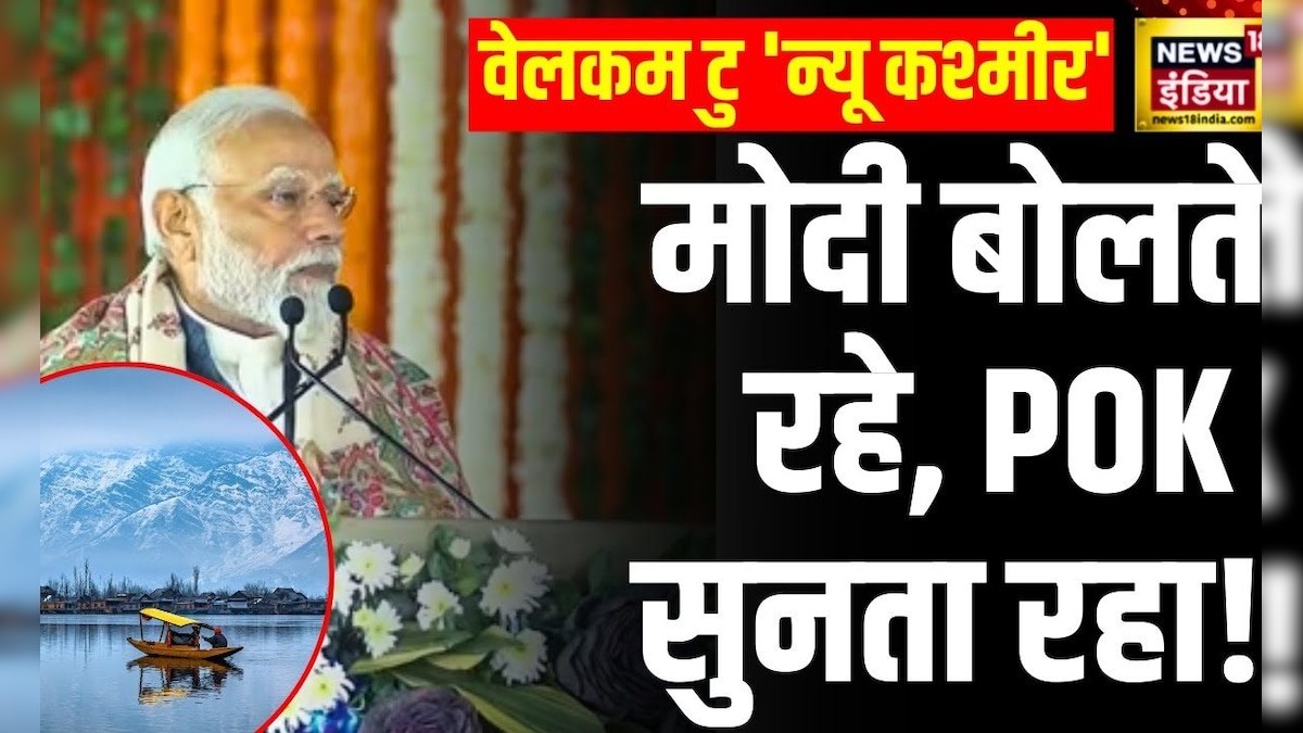 PM Modi Jammu Visit: वेल्कम टु 'न्यू कश्मीर' | Elections 2024 | Jammu ... PM Modi Jammu Visit: वेल्कम टु 'न्यू कश्मीर' | Elections 2024 | Jammu ...