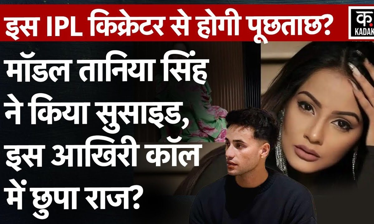 Tania Singh-Suicide: IPL 2024 से पहले Sunrisers Hyderabad की मुश्किलें ...
