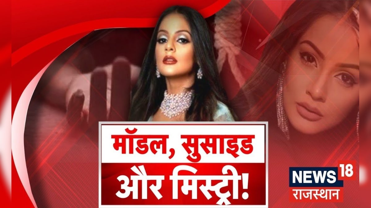 Crime News: Model Tania Singh की Suicide Mystery, क्यों उठाया ये कदम ...
