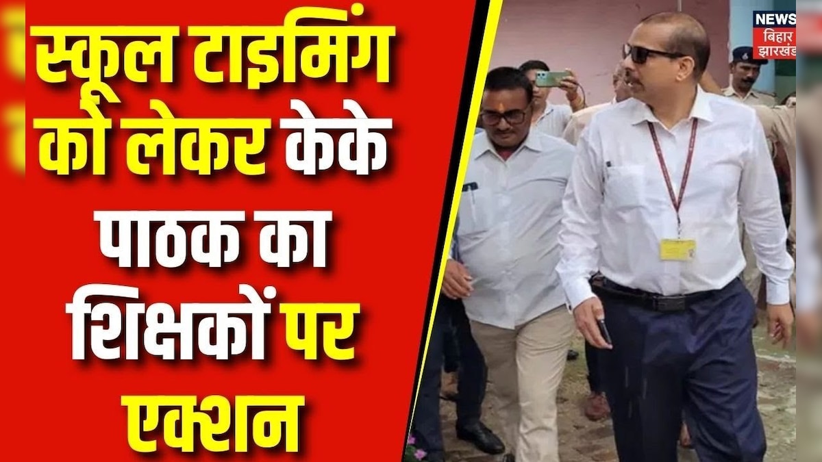 KK Pathak News : CM Nitish की घोषणा बेअसर, केके पाठक के आदेश पर ...