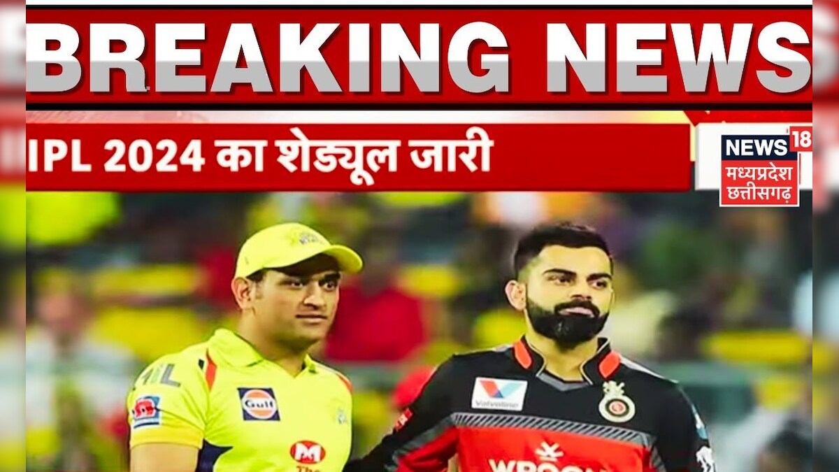 IPL 2024 Schedule : Indian Premier League 2024 के लिए 21 मैचों का ...