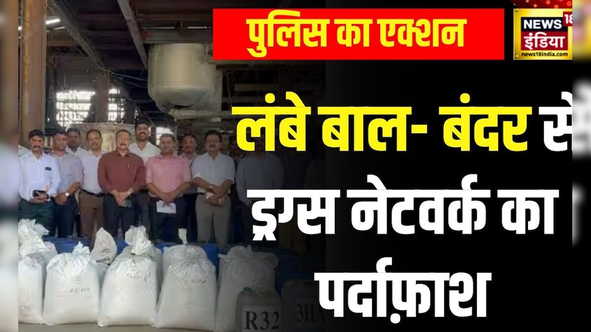 Pune Drugs Case : पुणे ड्रग्स मामले में पुलिस को मिली बड़ी कामयाबी ...