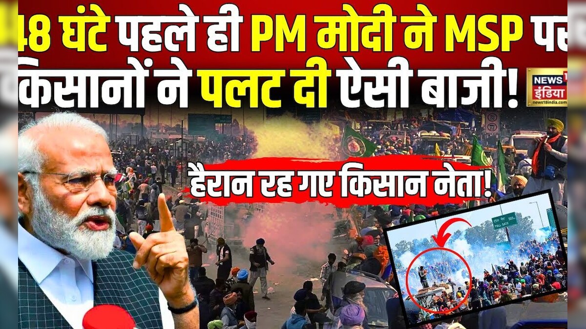 Farmers Protest News Updates : आंदोलनकारियों ने पलट डाला अपना फैसला ...