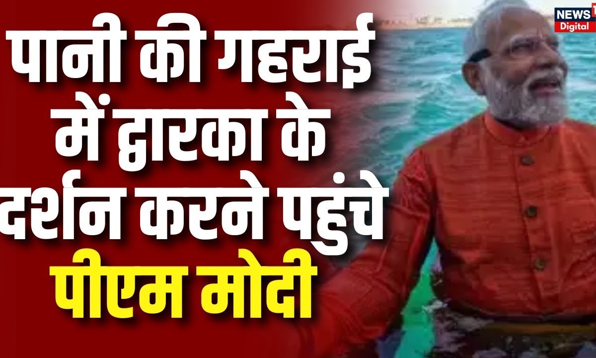 PM Modi ने किए Dwarka के दर्शन | Gujarat | Dwarkadhish temple | god ...