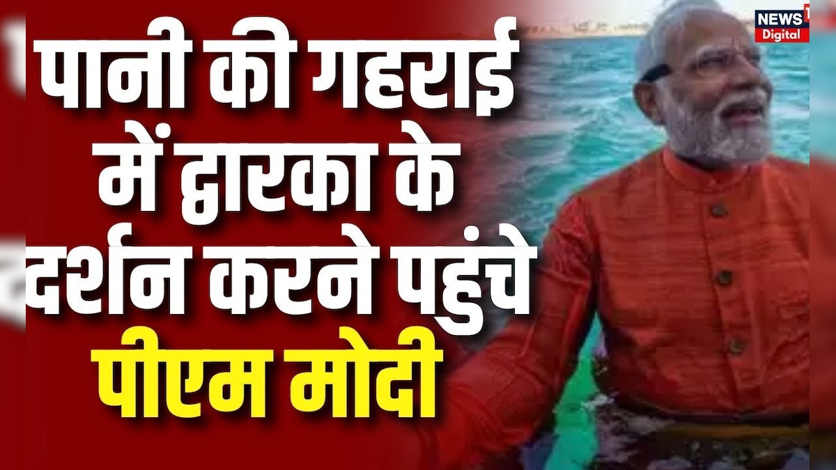PM Modi ने किए Dwarka के दर्शन | Gujarat | Dwarkadhish temple | god ...