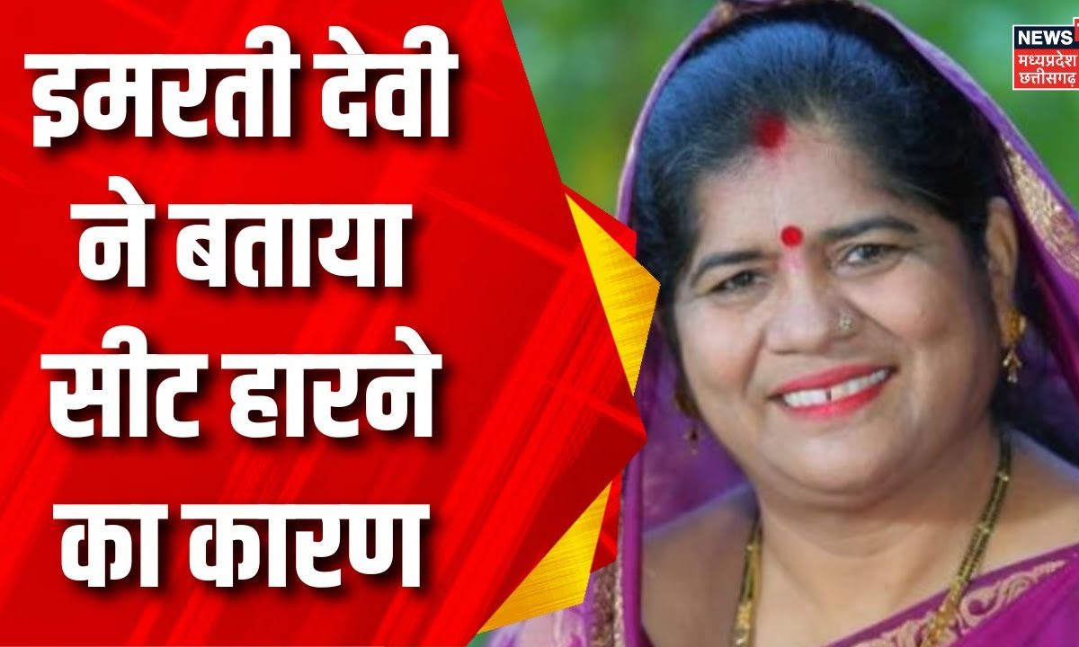 Gwalior news : Imarti Devi का लगाया गंभीर आरोप | Jyotiraditya Scindia ...
