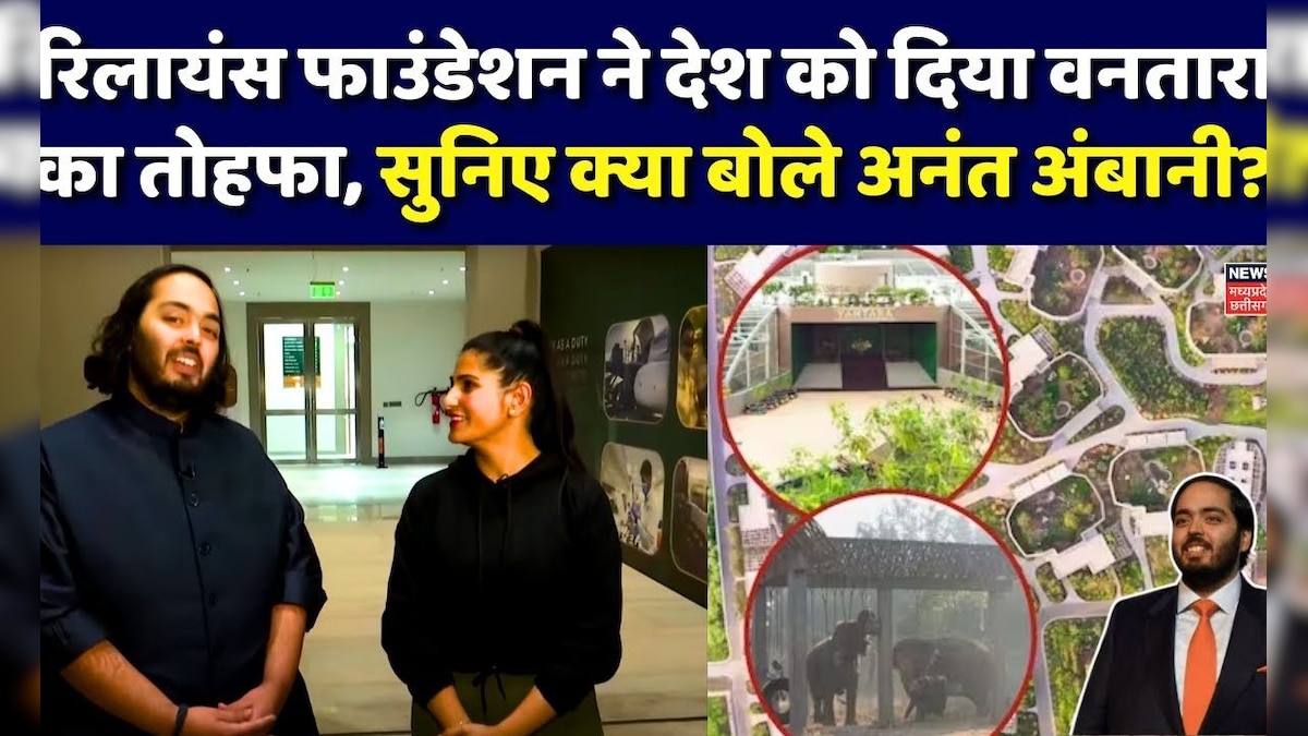 Anant Ambani Exclusive: Animal Rescue and Rehabilitation Center ‘वनतारा ...