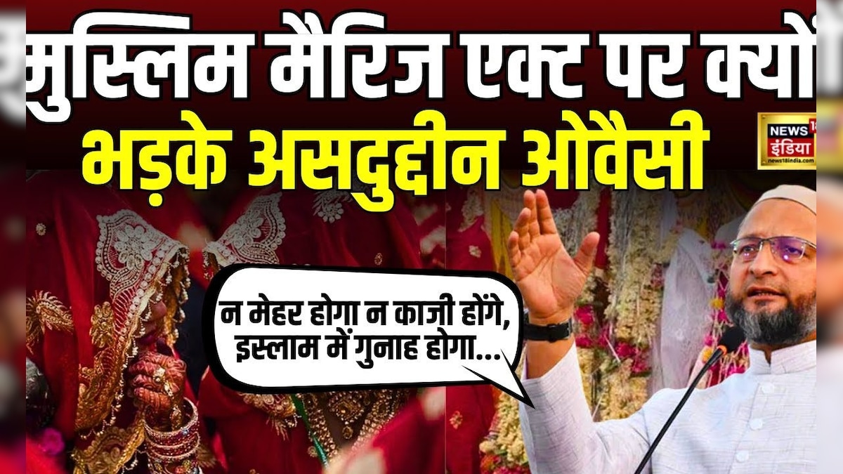 BJP के हिंदुत्व और मुस्लिम महिलाओं को लेकर Asaduddin Owaisi का केंद्र ...