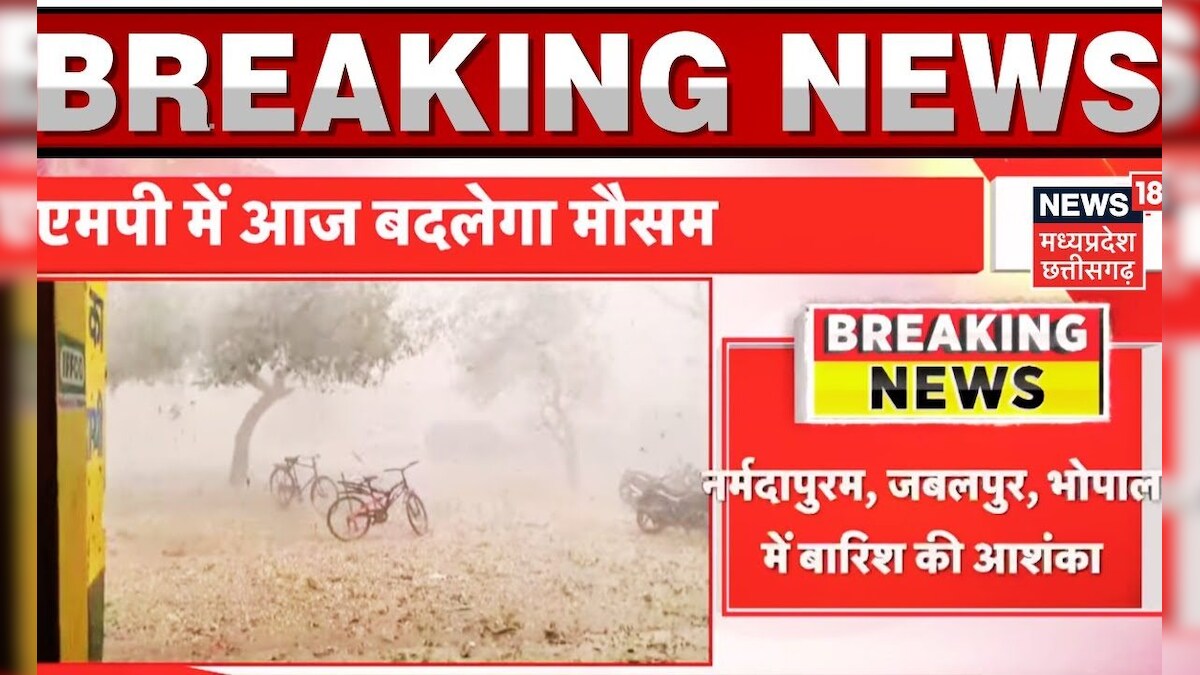 MP Rain Alert : Khandwa में आधी रात को बदला मौसम, मूसलाधार बारिश के साथ जमकर गिरे ओले |Weather ...