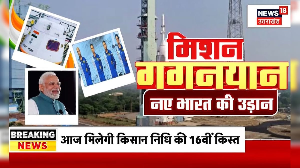 Mission Gaganyan: गगनयान की बारी, स्पेस स्टेशन की तैयारी | PM Modi ...