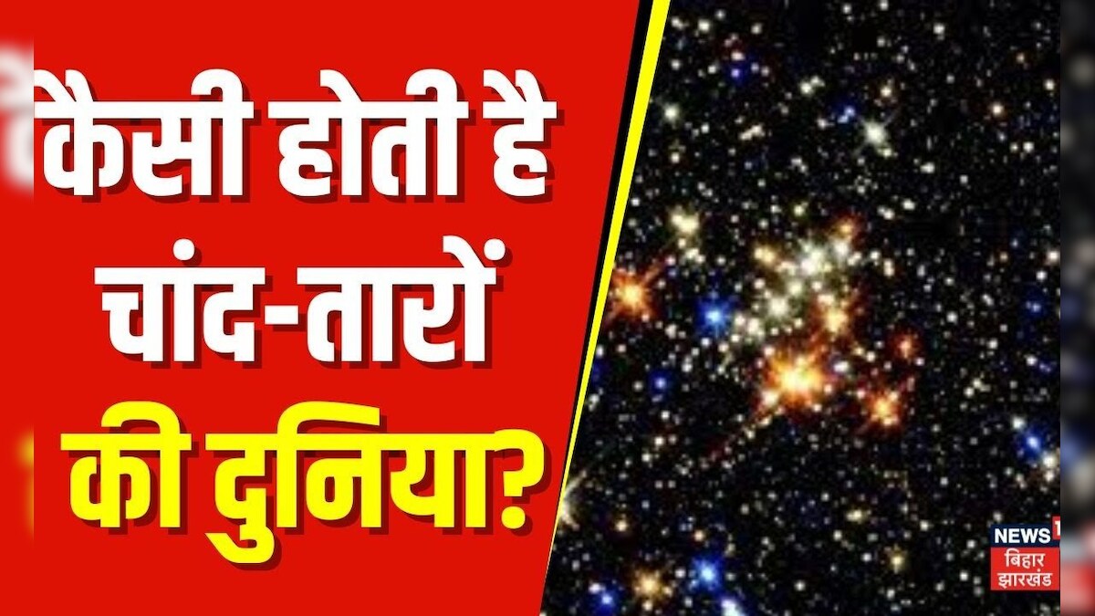 Patna Planetarium में थ्री-डी स्क्रीन पर देखेंगे तारों की दुनिया। Bihar ...