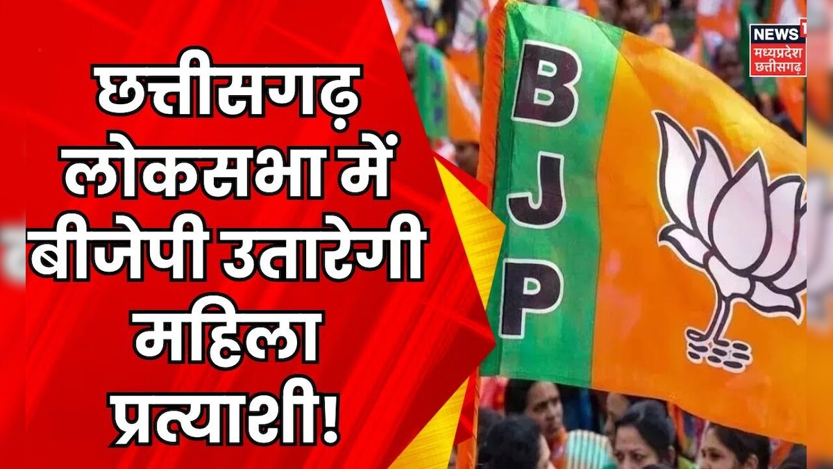 Lok Sabha Election- 2024 : BJP CEC की बड़ी बैठक, नामों का आज होगा ऐलान ...