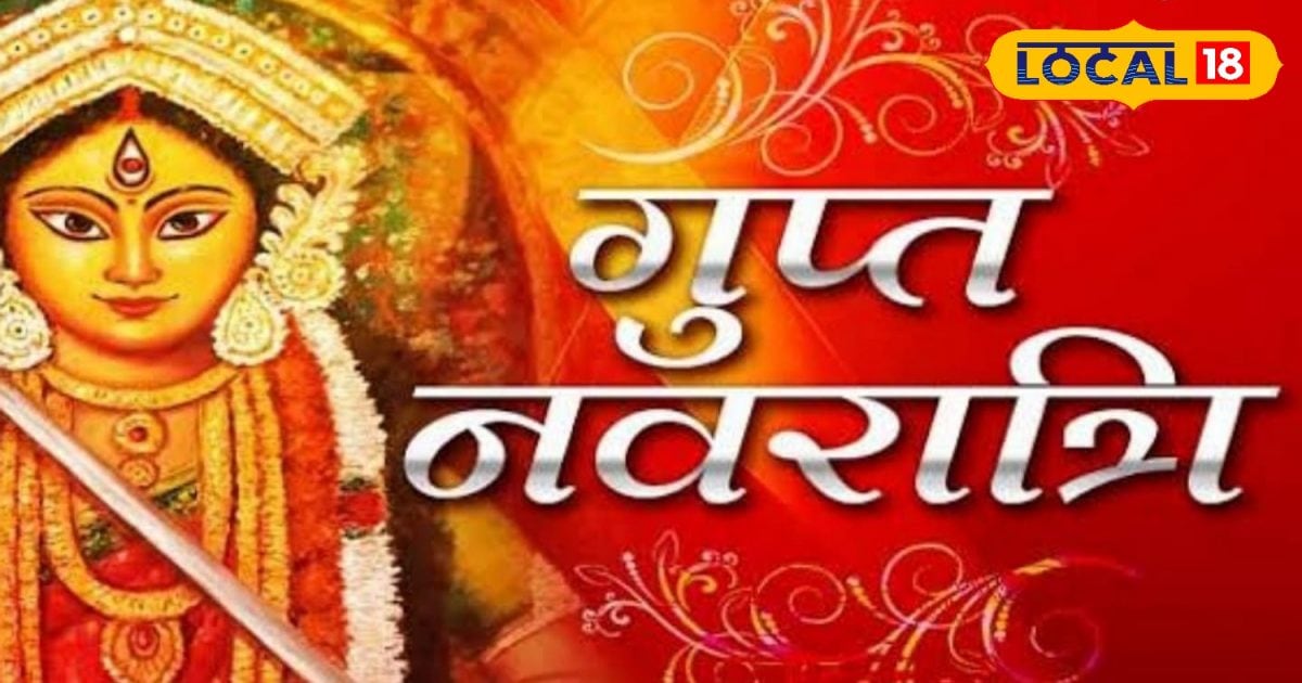 Gupta Navratari 2024 Amazing coincidence in Gupta Navratri worship will ...