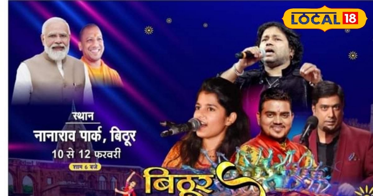 Cultural heritage of Kanpur will be seen in Bithoor Mahotsav in Kanpur