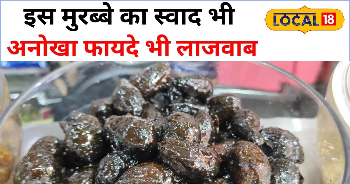 Eating Haran Murabba has immense health benefits - News18 हिंदी