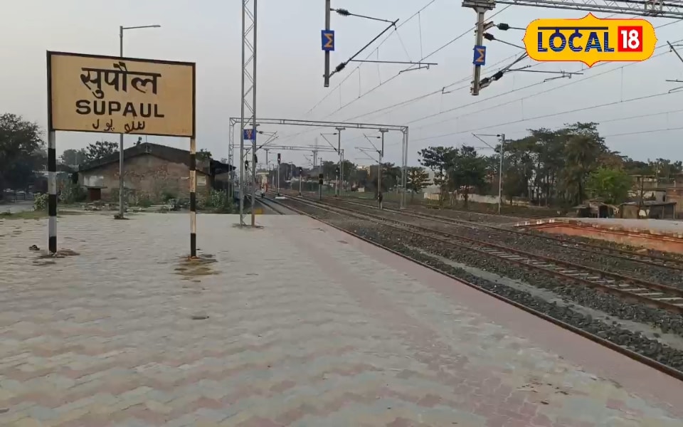 PM Modi's gift to Supaul, new railway station to be built at a cost of Rs 18 crore
