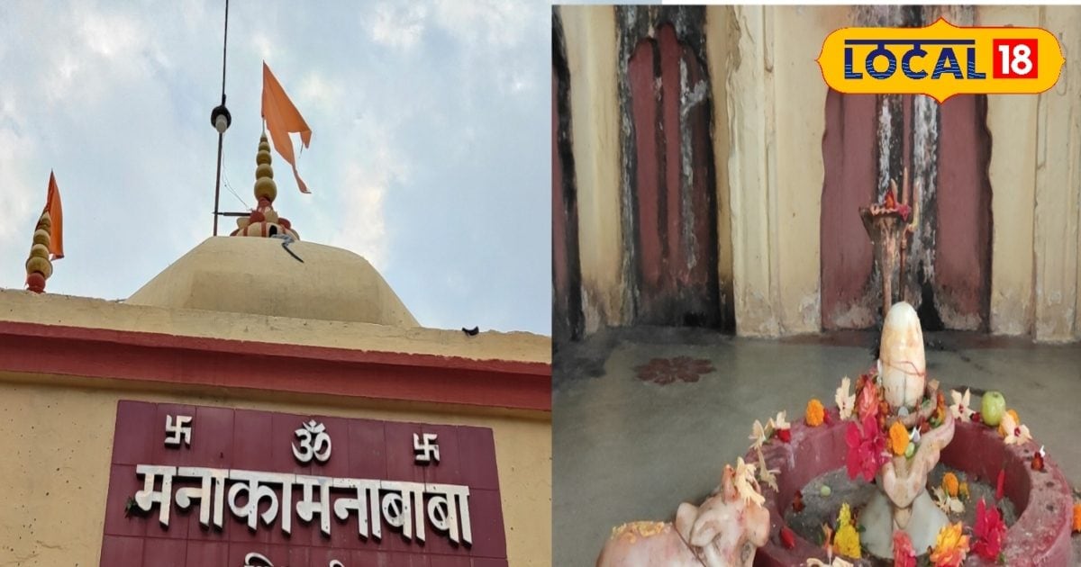Manokamna Baba shiv temple is situated here in Jharkhand - News18 हिंदी