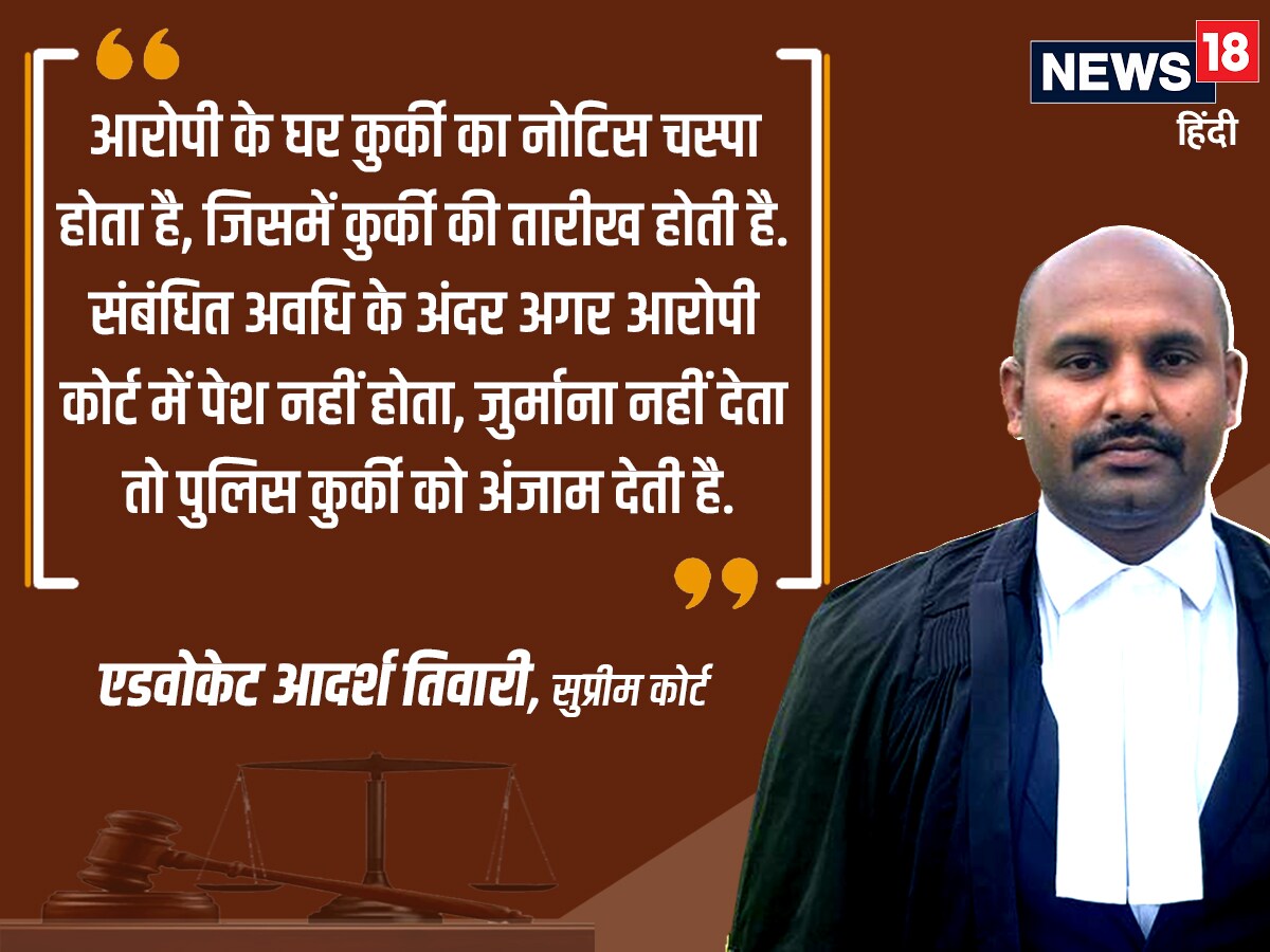 Explainer: कुर्की वाले चौखट-किवाड़ जैसे सामान का पुलिस करती क्या है ...
