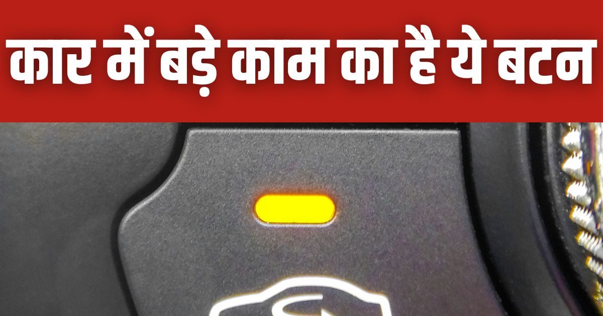 What Is an Air Recirculation Button in a Car How does it helps to cool ...