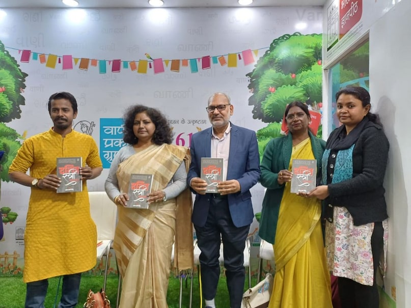 Pustak Mela 2024: बुक फेयर में वाणी प्रकाशन के साहित्य घर में छाए लेखन ...