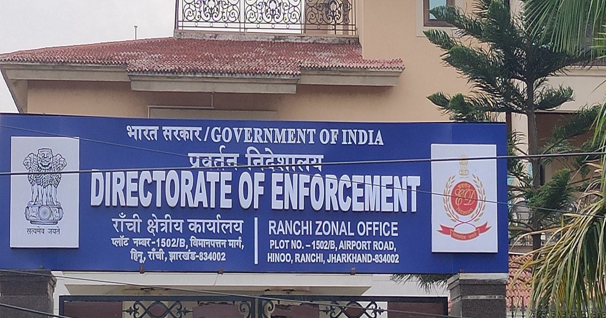 Jharkhand News: 'ED और H सोरेन कार' नाम का वॉट्सएप्प ग्रुप जांच एजेंसी ...