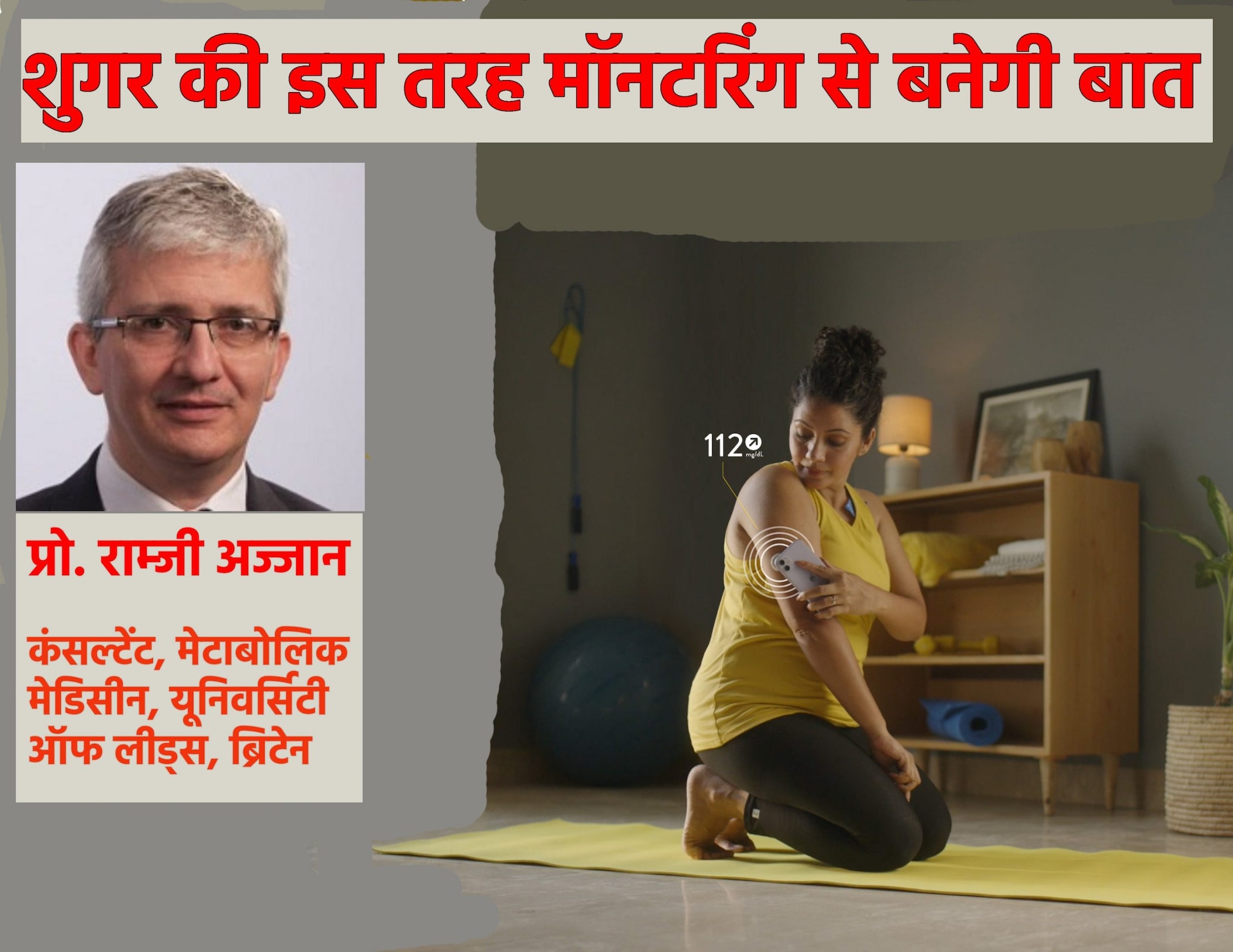 डायबिटीज टेस्ट बहुत करा लिए अब इस तकनीक से कंट्रोल करें ब्लड शुगर, छोटी ...